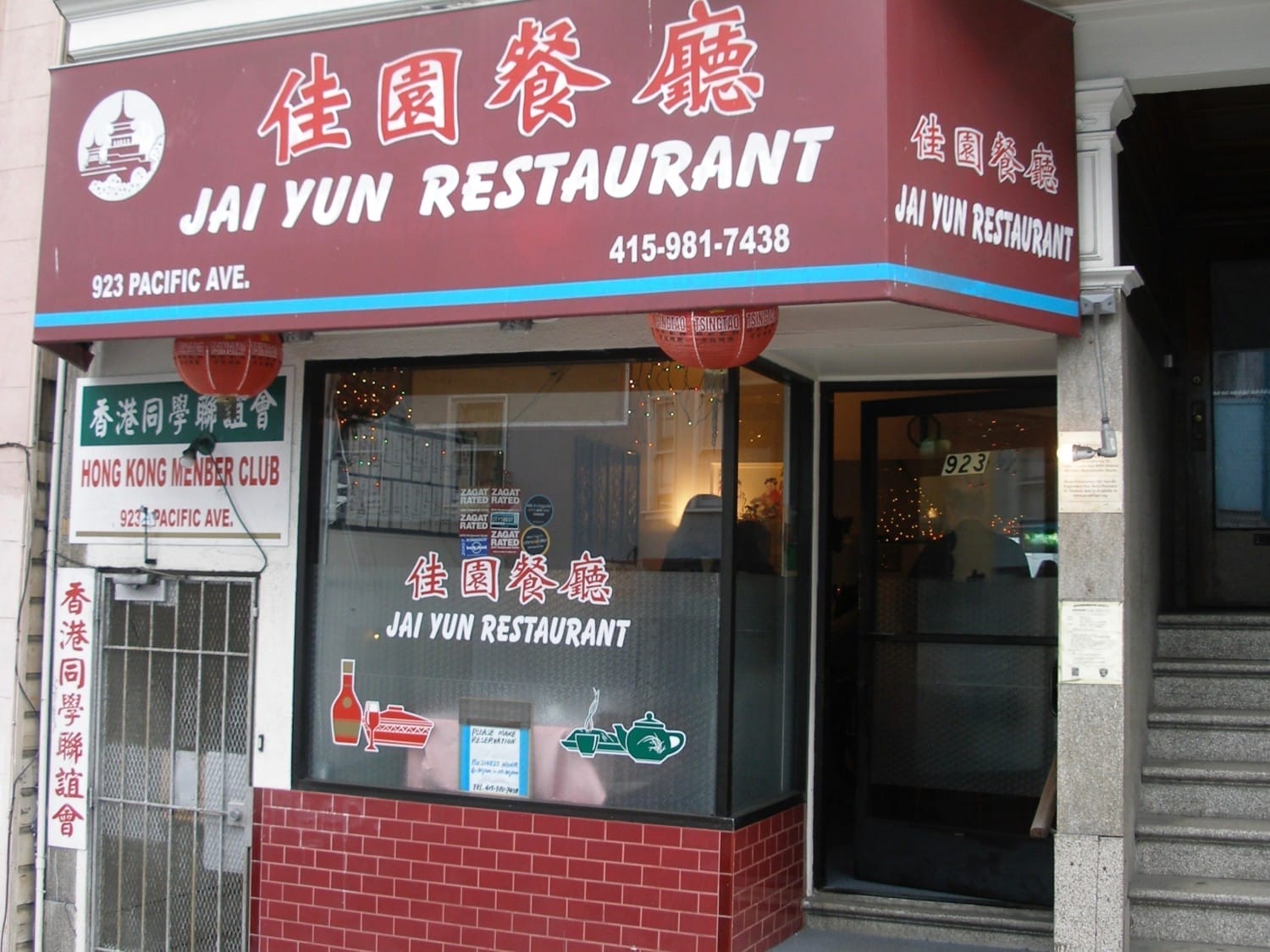 Jai Yun: Luxurious Chinese Banquet Cuisine [MOVED] - Food GPS