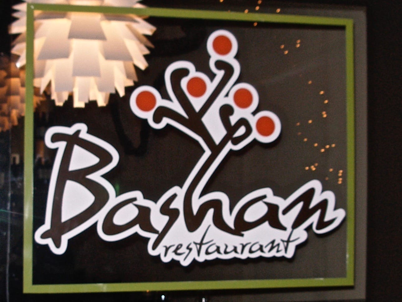 Bashan: Memorable Mediterranean Food in Sparr Heights
