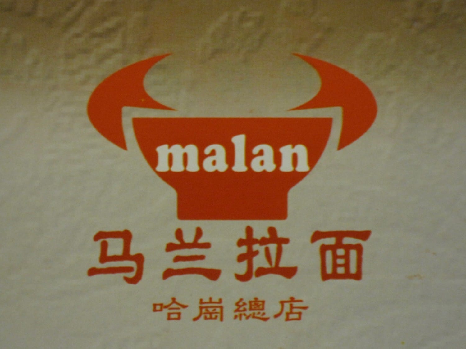 Malan Noodles: Northern China Noodle Chain Blooms in the SGV - Food GPS