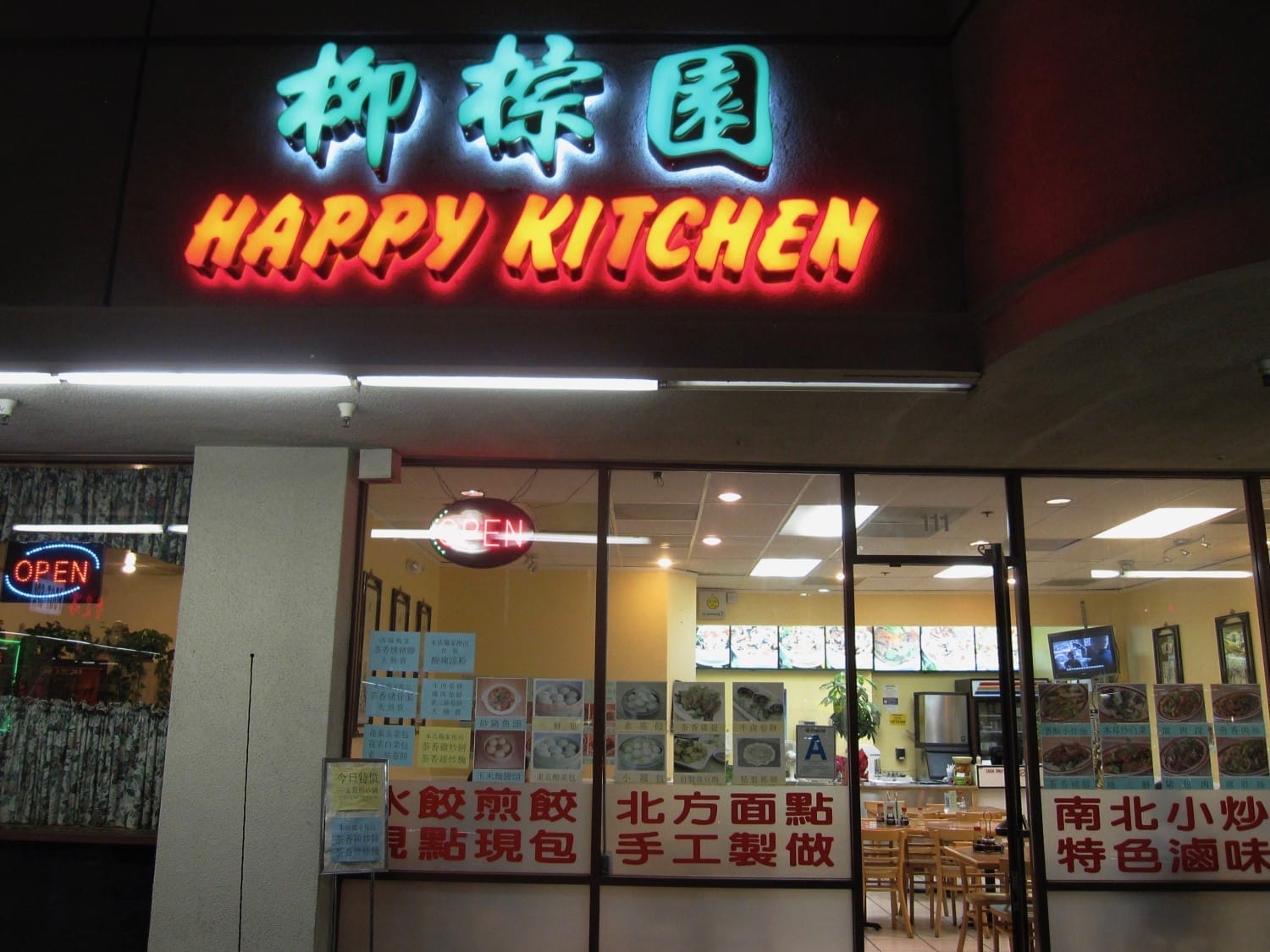 Happy Kitchen: Finding Harbinger of Good Chinese Food in SGV